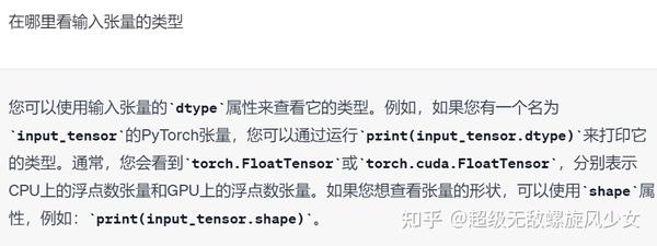 报错处理：输入张量类型torchfloattensor和模型参数的张量类型torchcudafloattensor不匹配 知乎