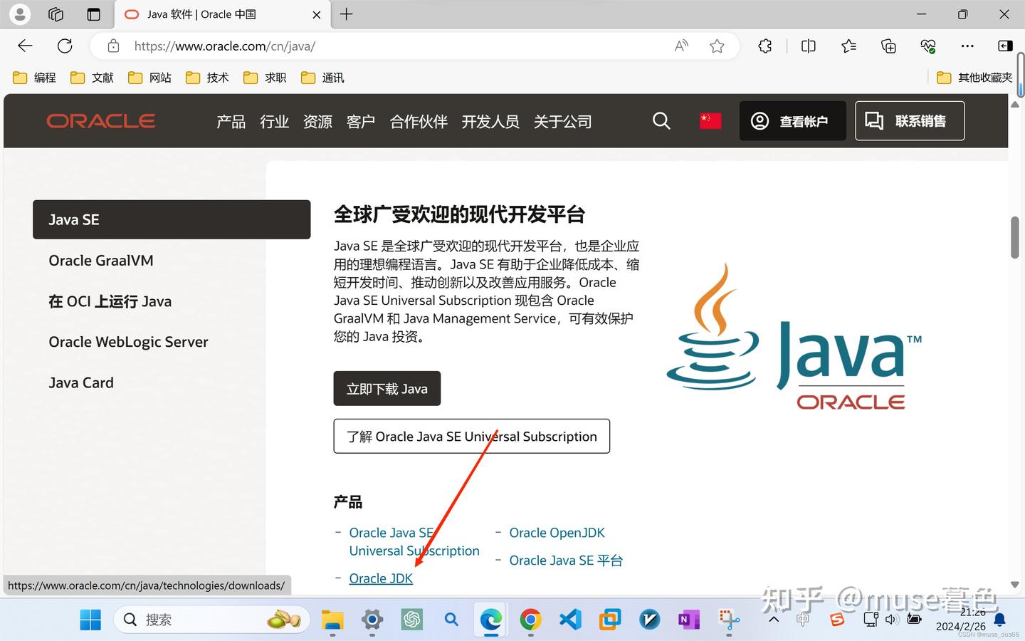 Windows11下Java SE 8，JDK下载安装及Path路径（环境变量）设置 - 知乎