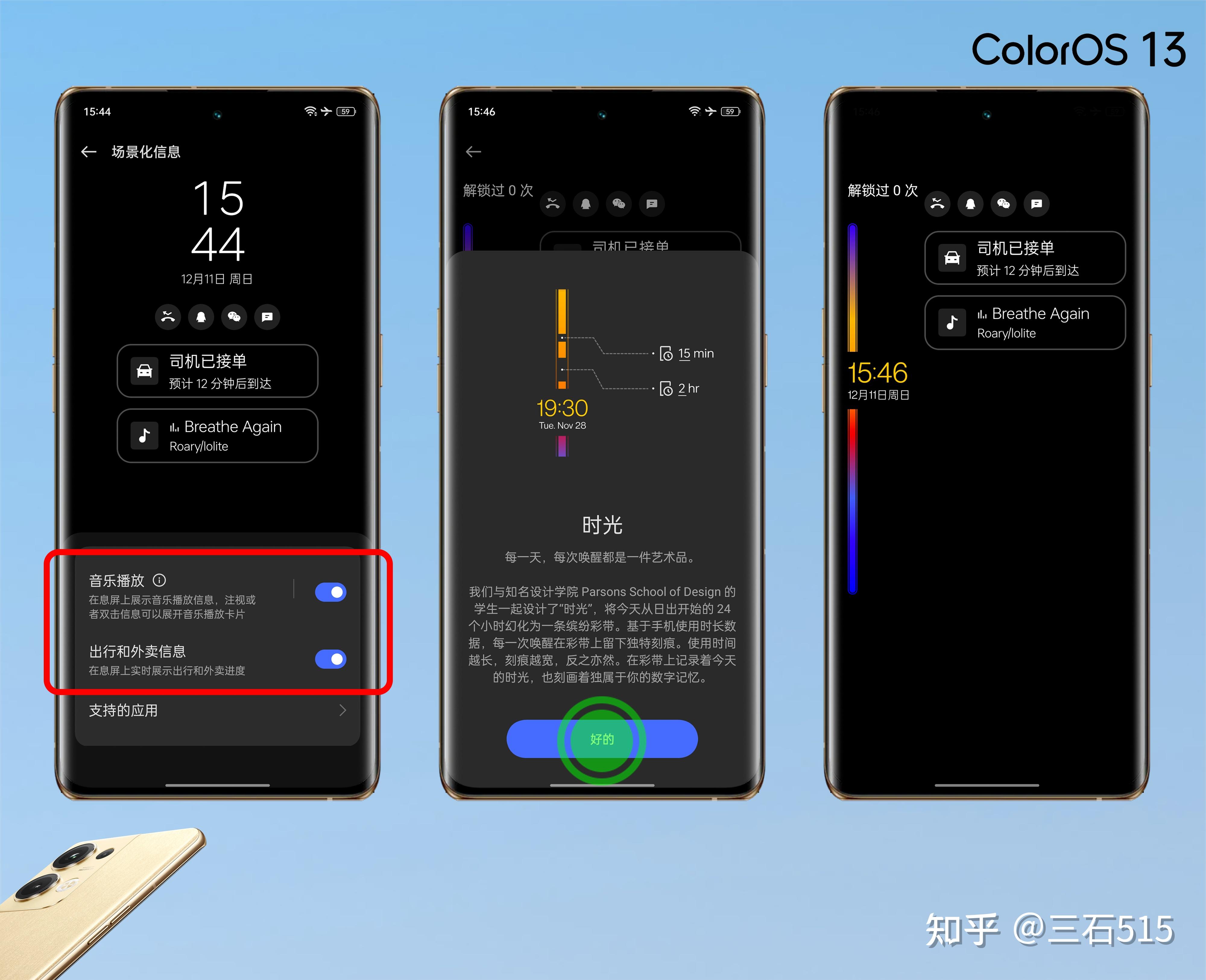 体验ColorOS 13 | 拿到Reno9完成的个性化设置 - 知乎