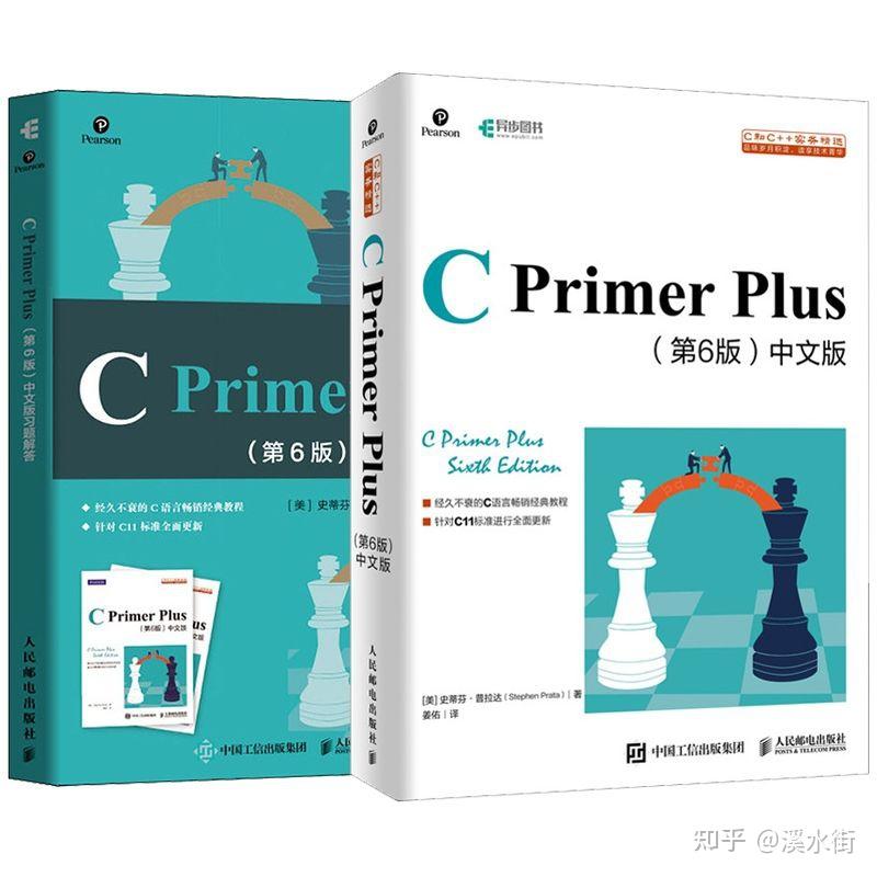 C Primer Plus第6版中文版习题解答 知乎