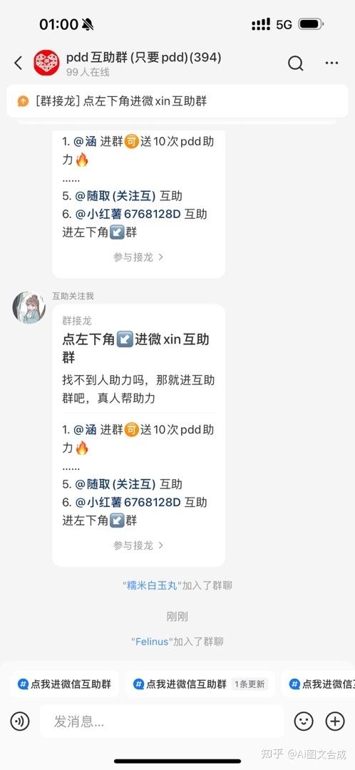 小红书无脑引流PDD助力粉丝，轻松日引1000+粉丝 - 知乎