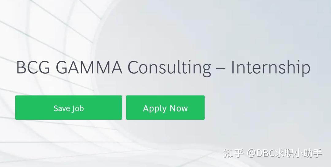 2024招聘季｜BCG Gamma已开放咨询类实习岗 - 知乎