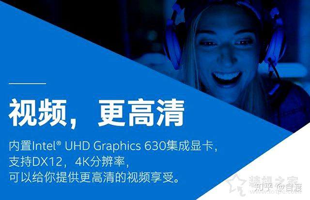 就解码能力而言，核显uhd610和uhd630有什么区别？ - 知乎