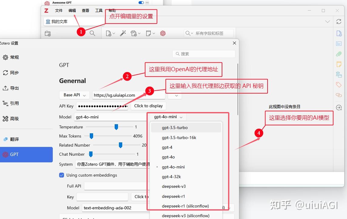 Zotero GPT 插件使用OpenAI API 配置教程：AI 助你高效整理文献 - 知乎
