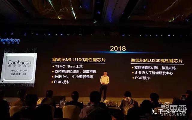 怎样评价寒武纪的芯片1P 1M和MLU100？能够叫板英伟达吗？ - 知乎