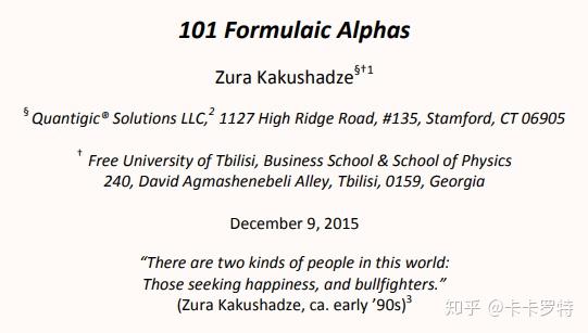 基于Alpha101语法开发的增强分析工具 - 知乎