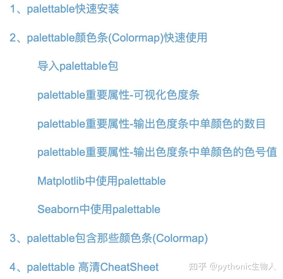 调色板界的“扛把子”--palettable - 知乎
