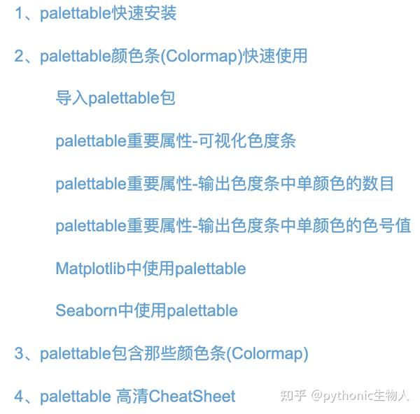 调色板界的“扛把子”--palettable - 知乎
