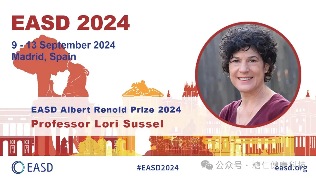【EASD 2024】欧洲糖尿病研究协会科学会议 - 知乎
