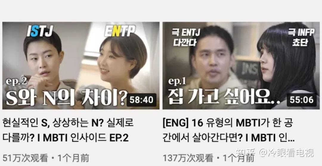 《MBTI inside》：一档单纯凭借题材走红的全新社交真人秀 - 知乎