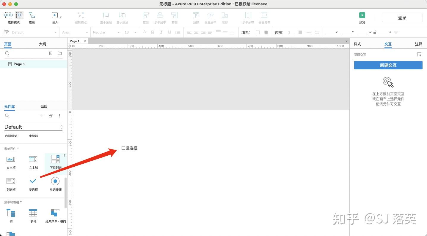 【入门教程】元件基础操作 - AxureMost 落葵网 - 知乎
