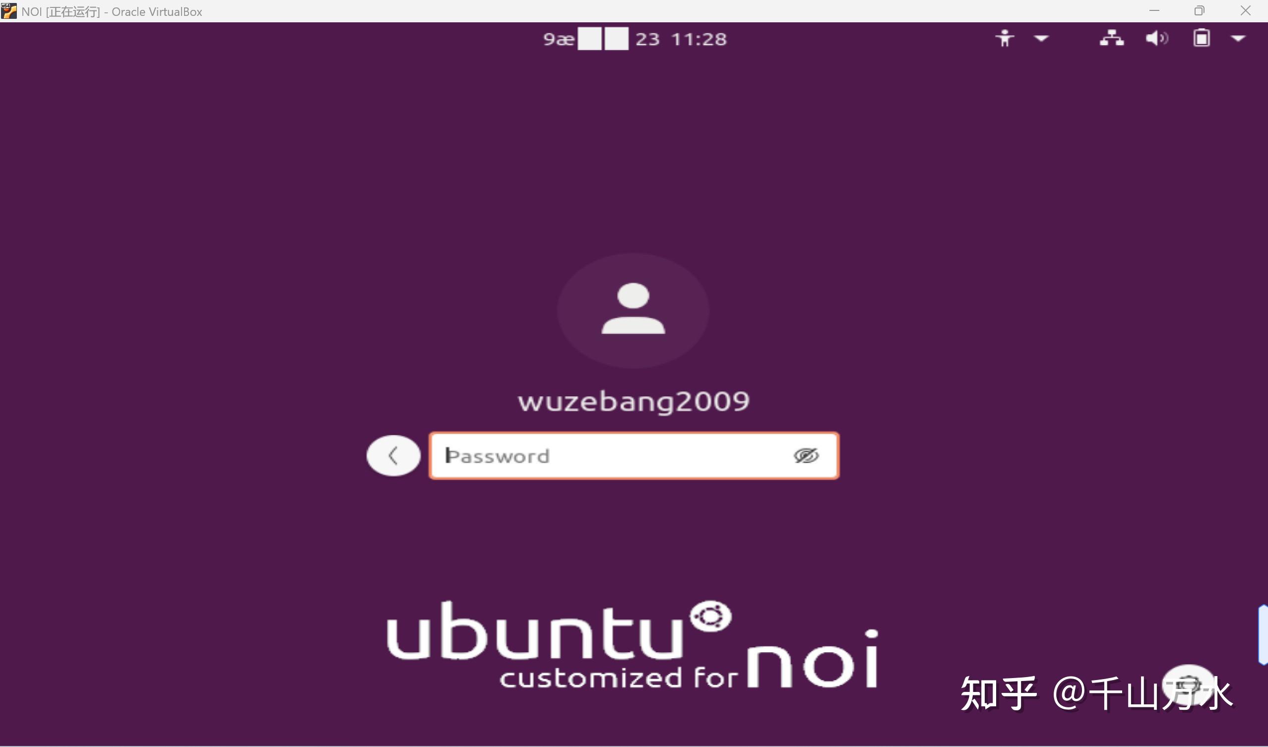 教你如何安装 NOI linux 2.0 - 知乎