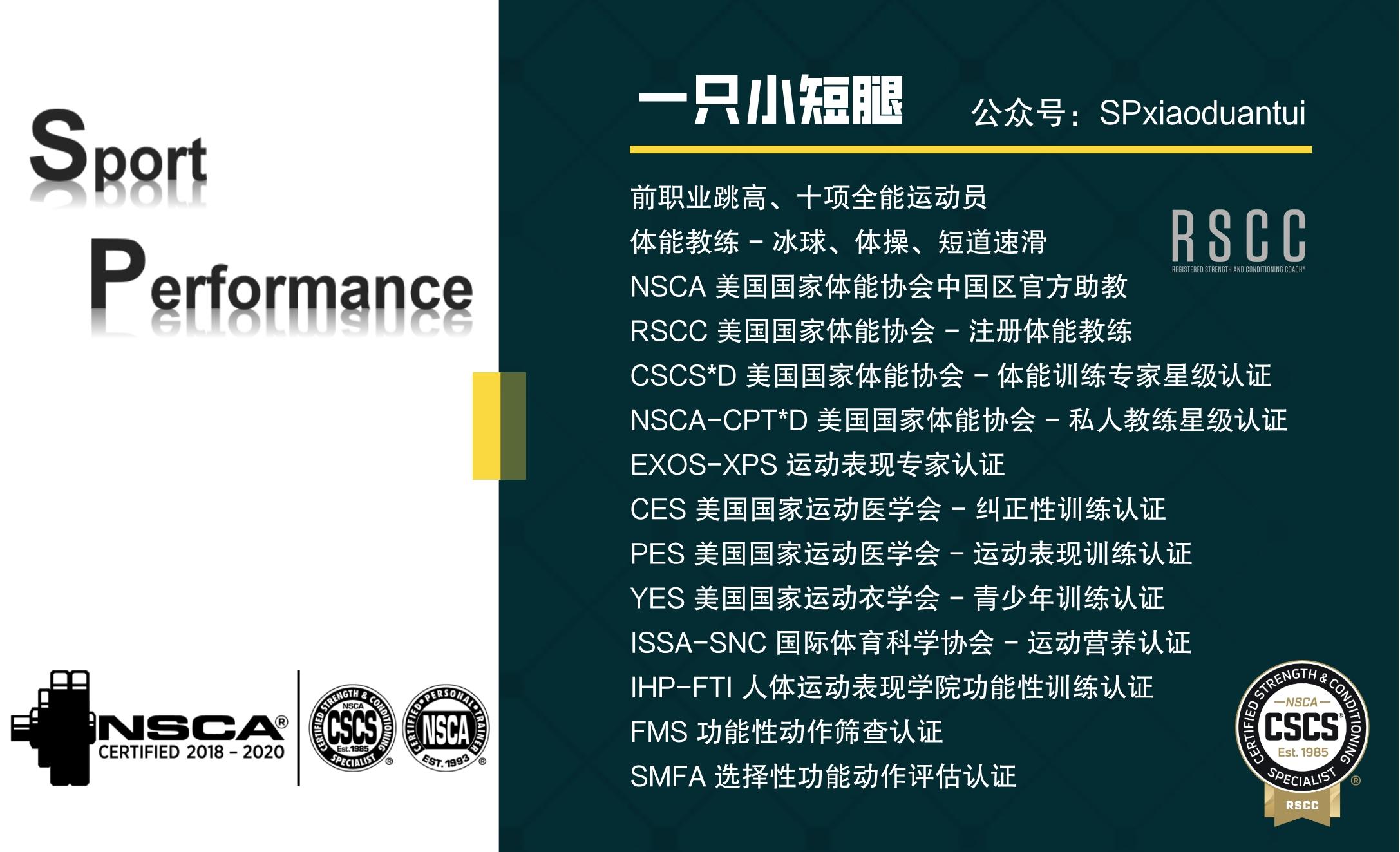 健身国际四大认证：NSCA、ACSM、NASM、ACE介绍与选择建议 - 知乎