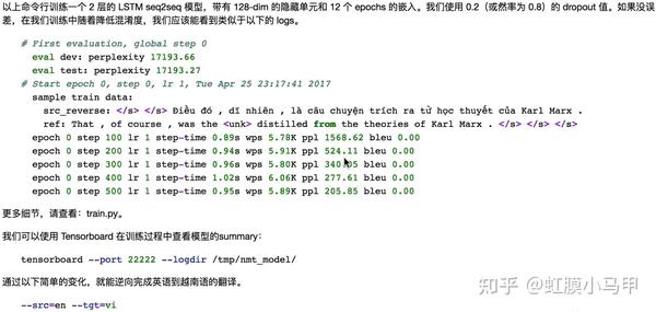 【NLP实战_18】基于seq2seq的聊天机器人 - 知乎