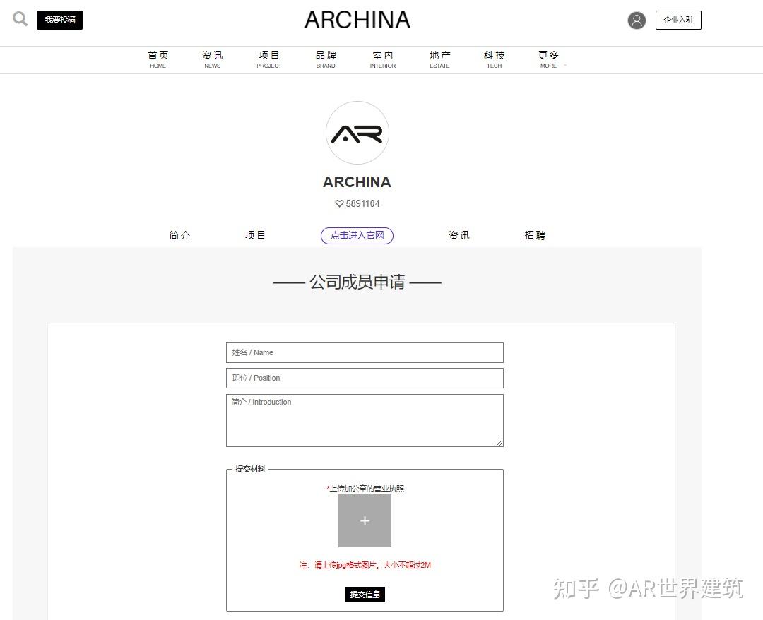 ARCHINA正式推出设计公司品牌管理发布平台，首批开放测试100位！ - 知乎