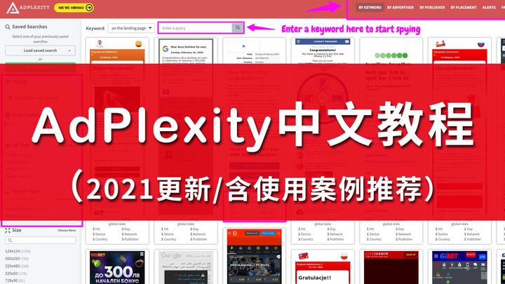 AdPlexity广告SPY终极指南（2021更新/官方版汉化） - 知乎