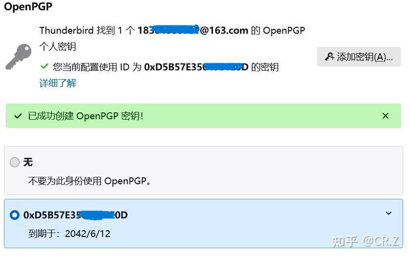 利用OpenPGP实现邮件端到端加密 - 知乎