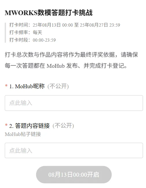 「MWORKS体验官」数模竞赛答题打卡挑战开启！ - 知乎