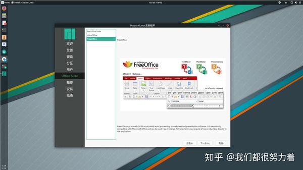 便携可移动的操作系统之说走就走的「Linux To Go 」 - 知乎