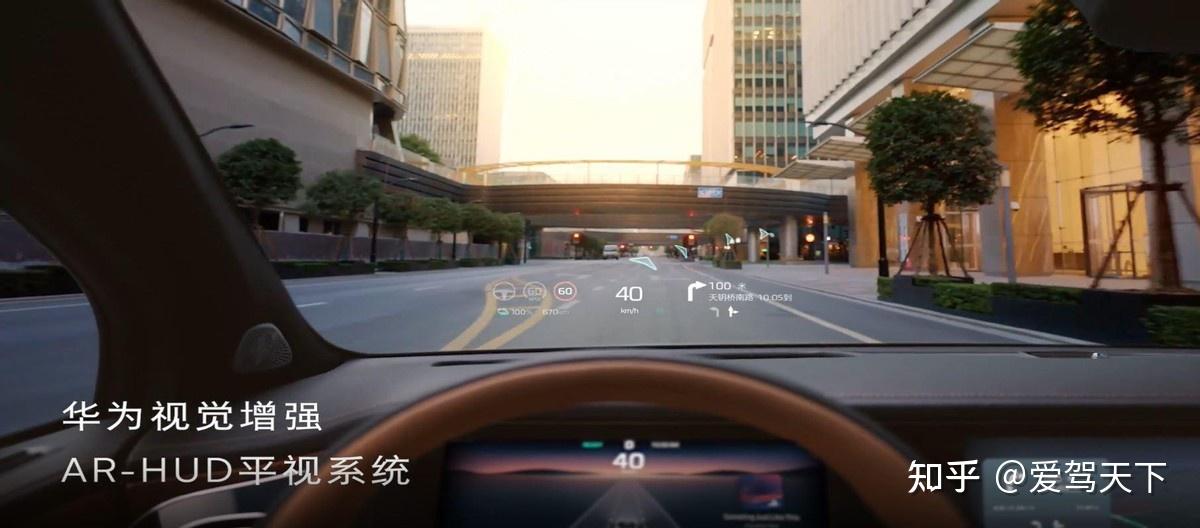 仰望U8同款华为AR-HUD——可换电的飞凡R7 2024款 - 知乎