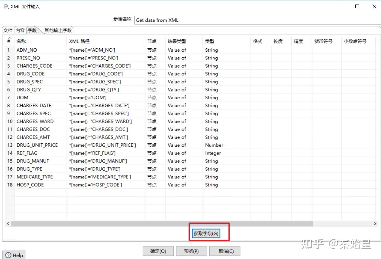 kettle解析XML - 知乎