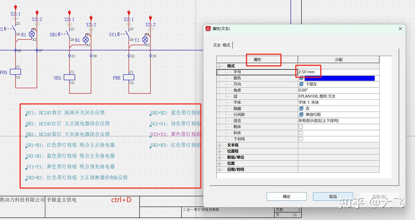 【分享】【储能&电气】【EPLAN绘制电气原理图】入门操作 - 知乎