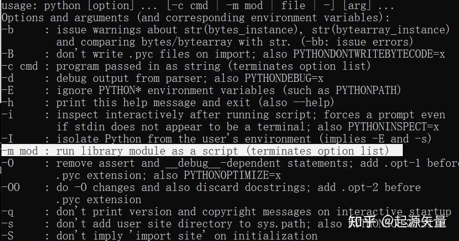 python -m 是什么命令
