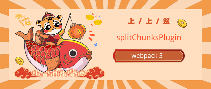 SplitChunksPlugin源码(webpack 5) - 知乎