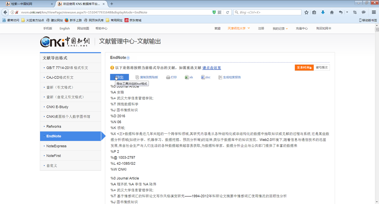 如何用VOSviewer分析CNKI数据？ - 知乎