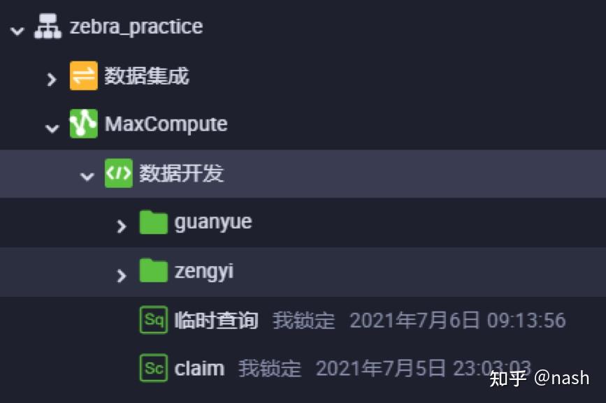 DataWorks实践笔记-从入门到精通 - 知乎