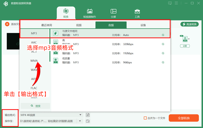 kgma格式怎么转换为mp3？4个必备方法 - 知乎