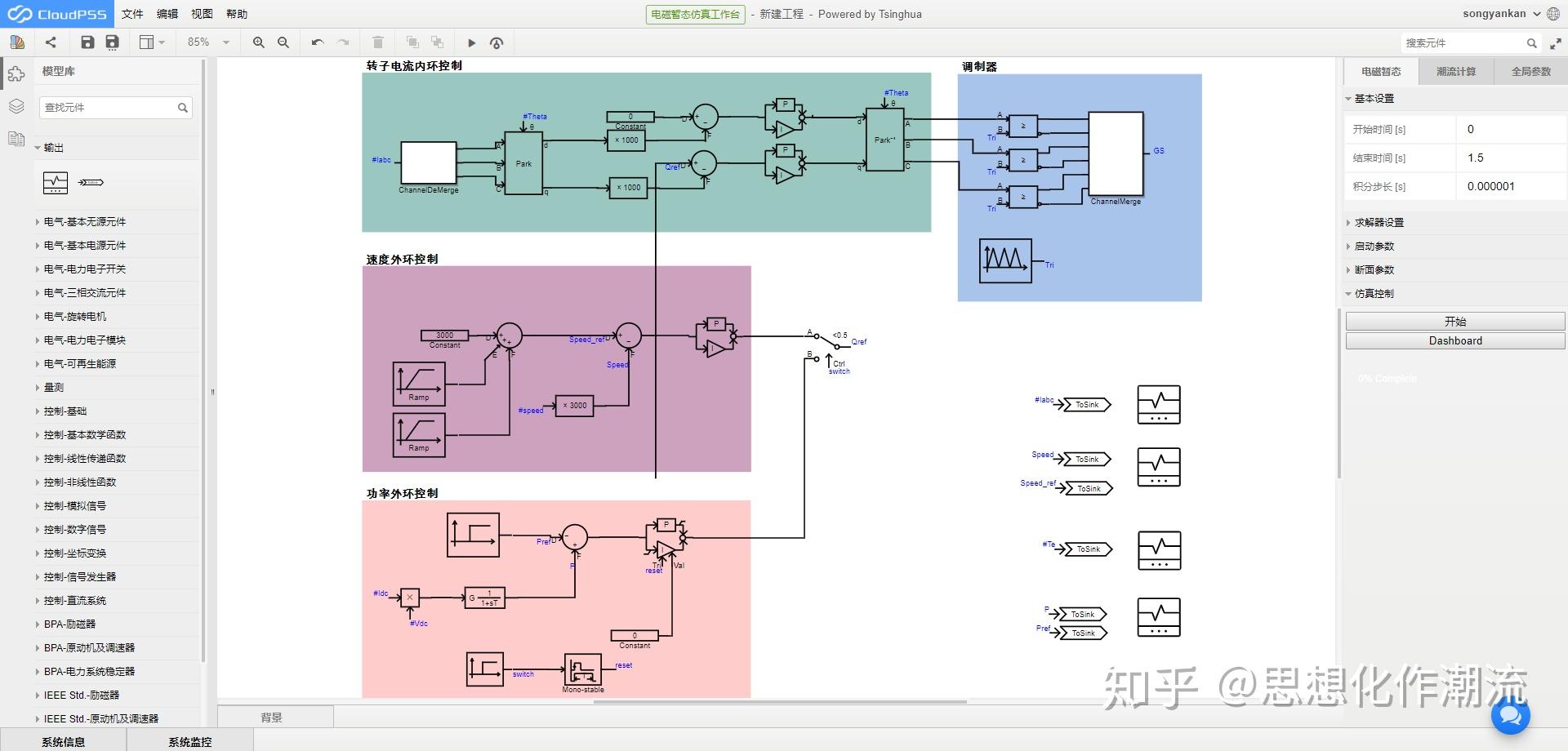 云端能源互联网仿真平台CloudPSS 4.0介绍 - 知乎