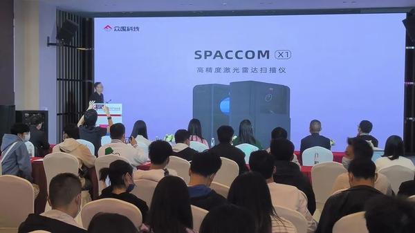 精准捕捉空间数据，众趣科技发布 SPACCOM X1 3D 激光扫描仪 - 知乎