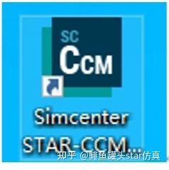star ccm+学习交流 有没有呀 - 知乎