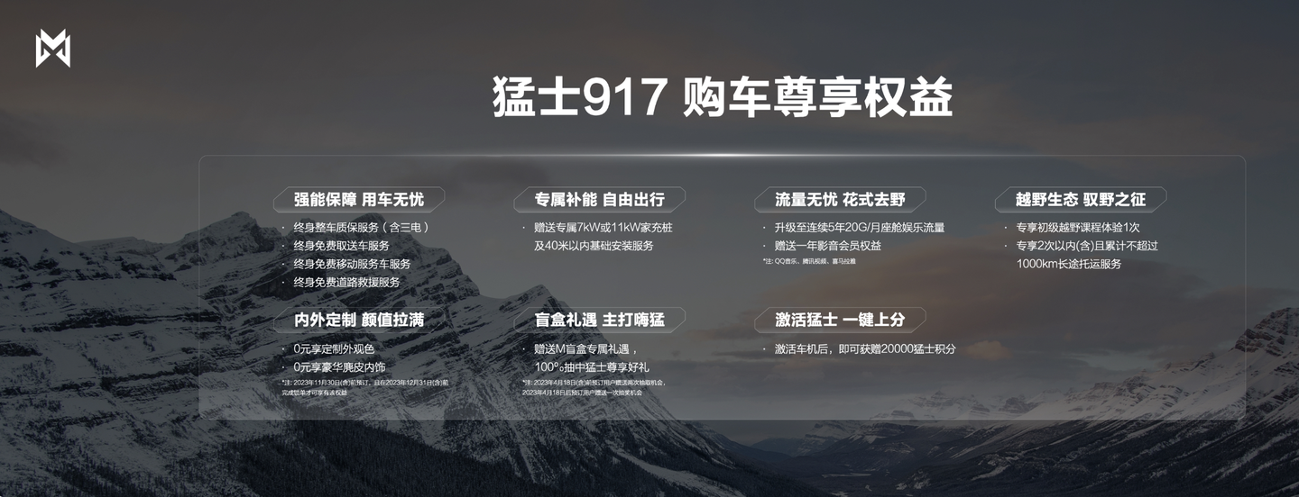 越野新物种，猛士917硬核上市，起售价63.77万元 - 知乎