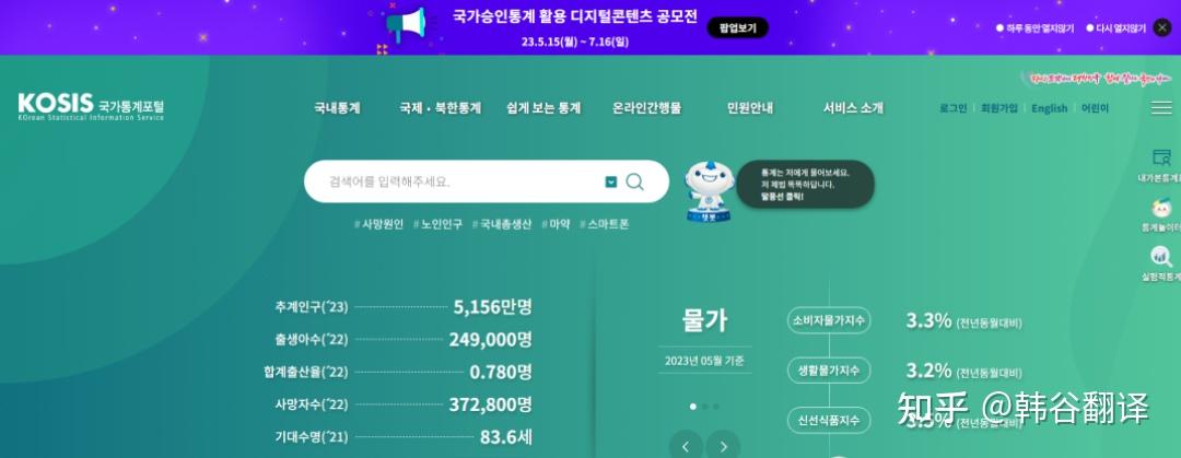 写韩国论文可以用到的文献网站及用法 - 知乎