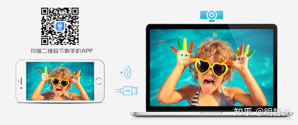 说分享#直播必备#给电脑加个摄像头！e2eSoft iVCam - 知乎