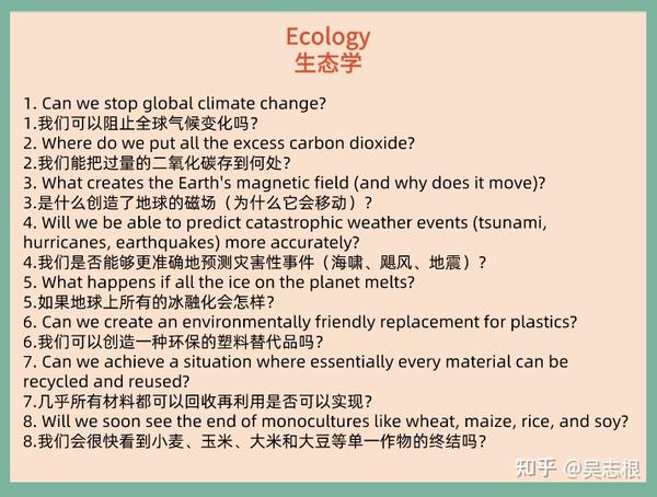 《科学》杂志:全世界最前沿的新125个科学问题 - 知乎