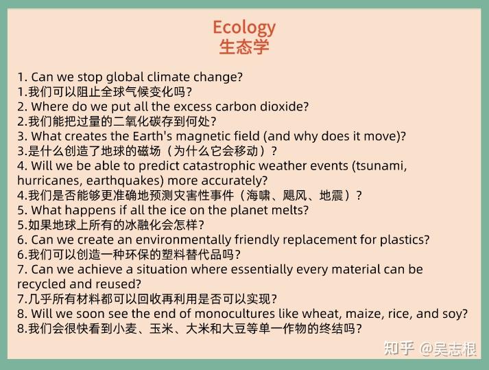 《科学》杂志:全世界最前沿的新125个科学问题 - 知乎