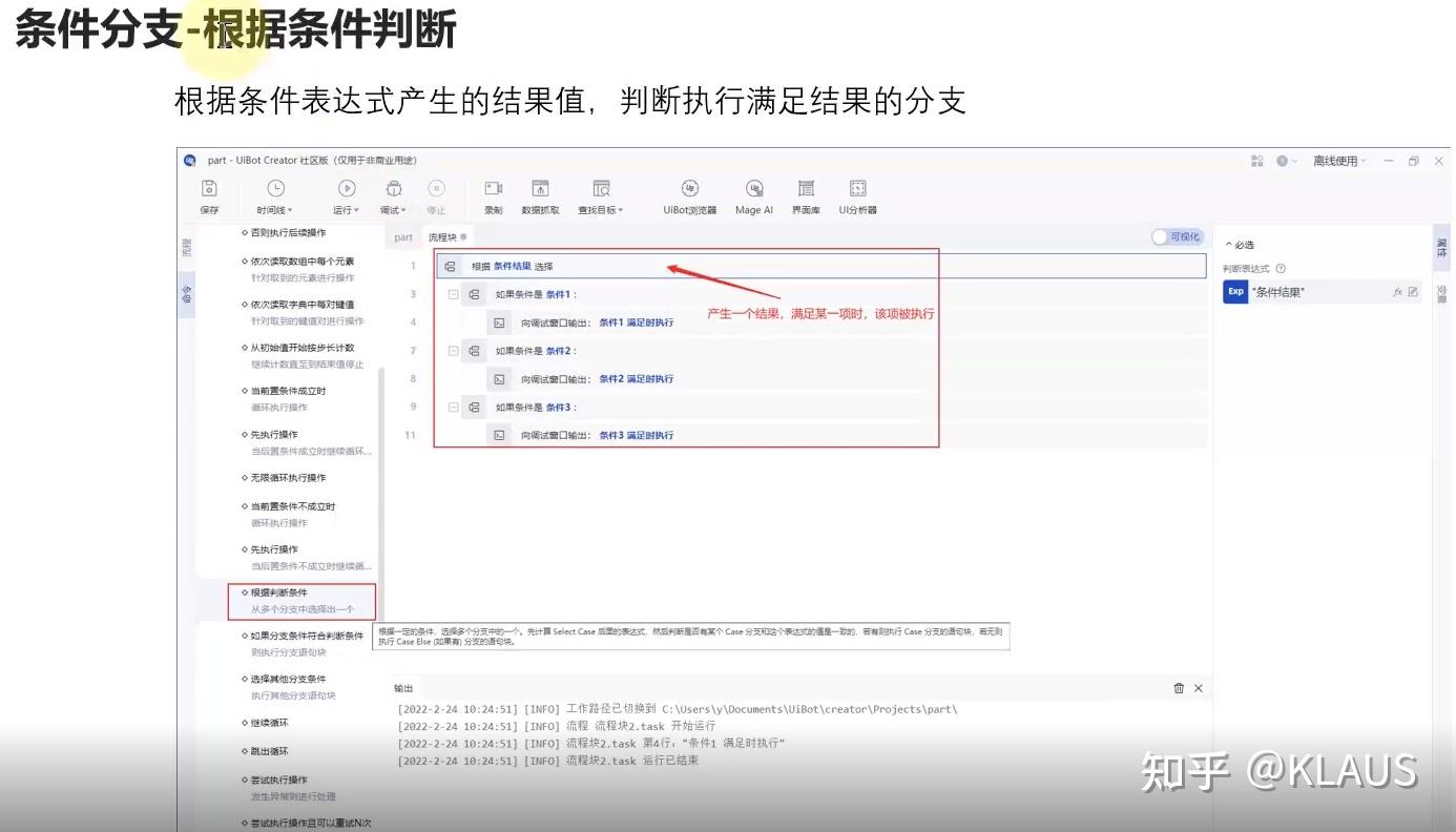 UiBot-RPA操作手册 - 知乎