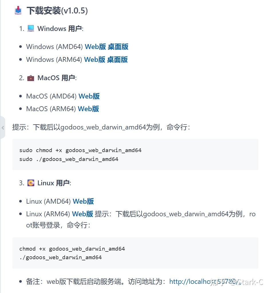 仅需三分钟！极空间NAS部署开箱即用的内网办公系统『GodoOS』 - 知乎