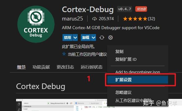 （三）调试——在VScode用ARM-GNU-Toolchain和OpenOCD调试单片机 - 知乎