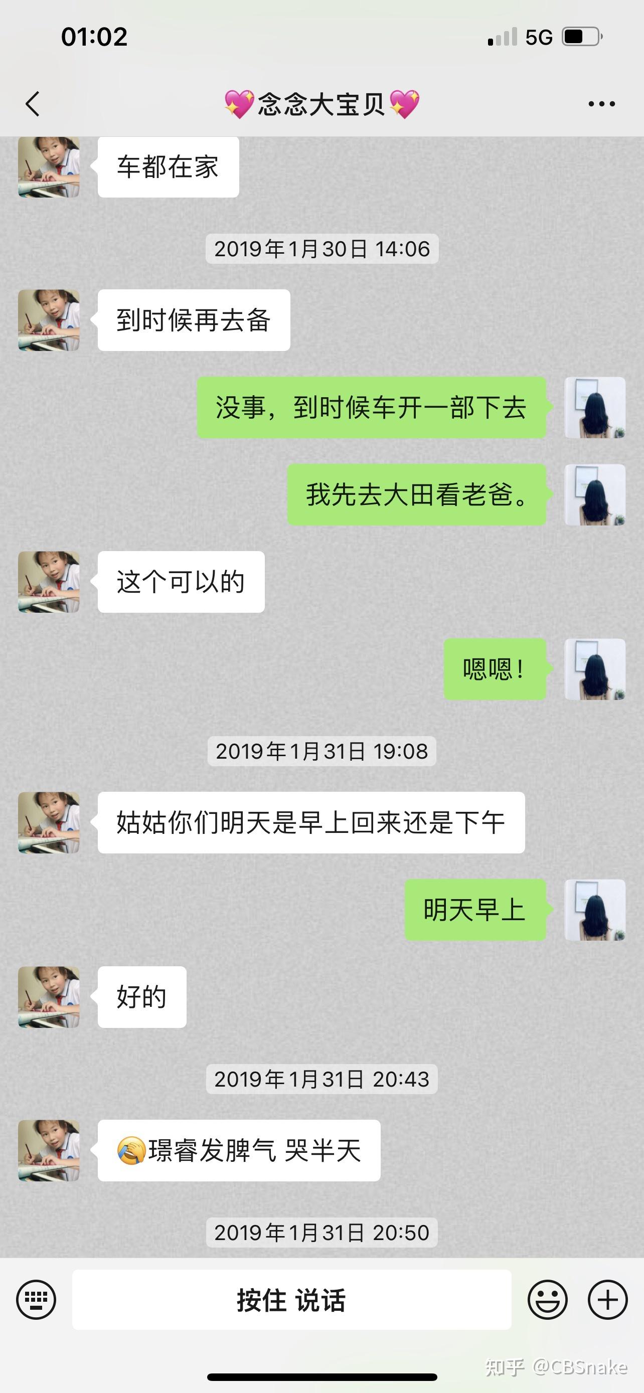 回忆我的嫂子 知乎