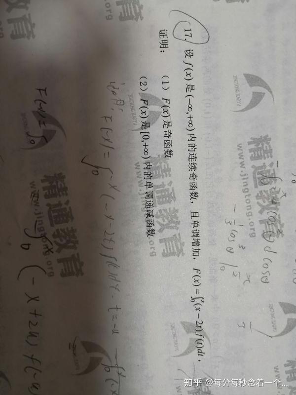 大神们,麻烦解答一下这道题,第一题答案是怎么来的 知乎