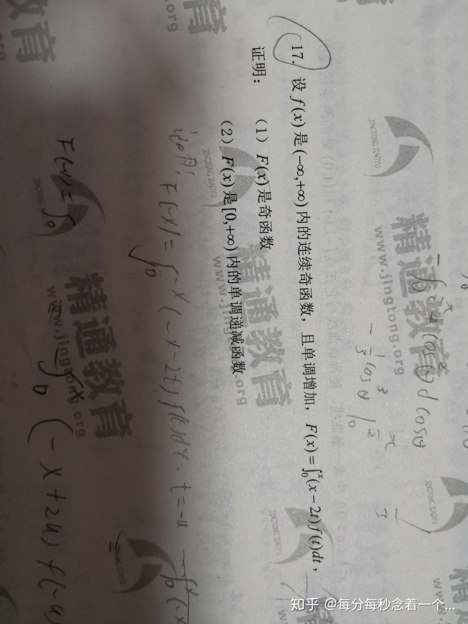 大神们,麻烦解答一下这道题,第一题答案是怎么来的 知乎