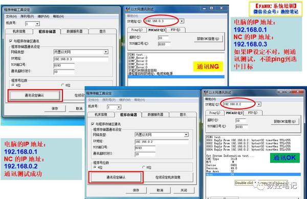 FANUC程序传输工具使用步骤(V17.0) - 知乎