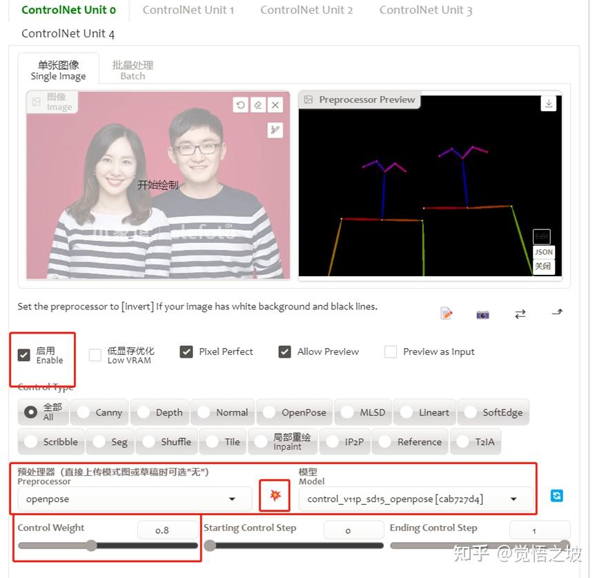 手把手教你用SD稳定生成指定人物的2-3人场景 - 知乎