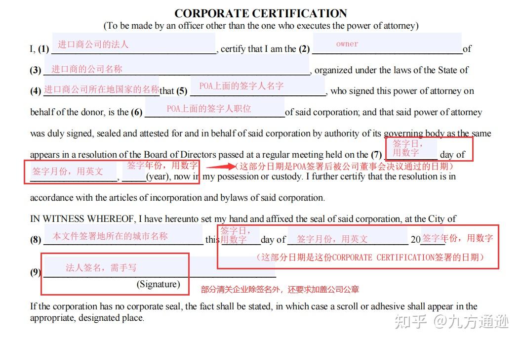 关于POA的签订，你需要知道的事情 - 知乎