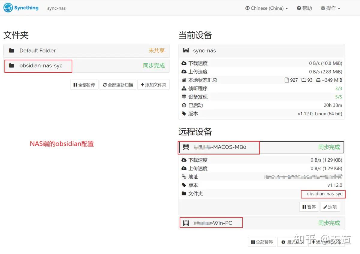 自己动手组建可远程实时同步的obsidian - 知乎