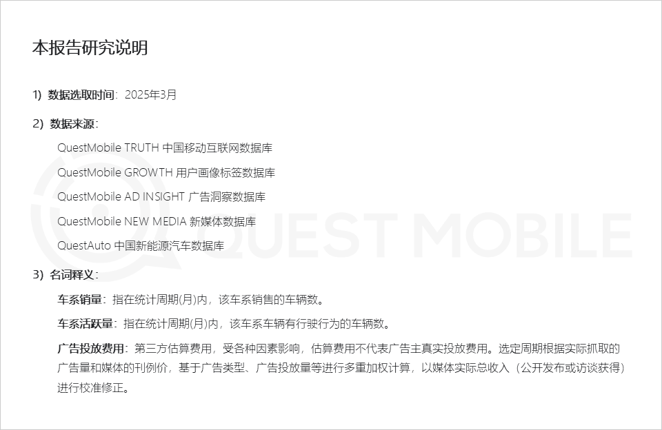 QuestMobile 2025汽车消费市场洞察报告 - 知乎